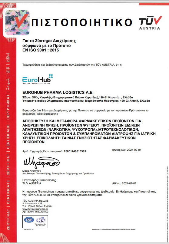 Certifications | EuroHub Pharma Logistics